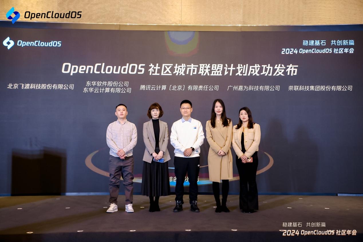 开源操作系统OpenCloudOS装机量超1500万，适配超96000款软硬件