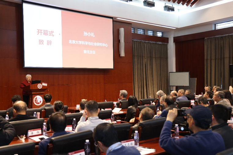 共荐科技哲学青年人才 首届“龚育之—孙小礼科哲青年著作奖”颁奖典礼在北大举行